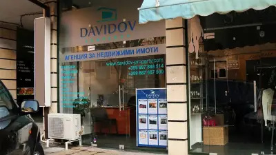 Davidov Property - Сандански | Актуална информация, работно време и ...