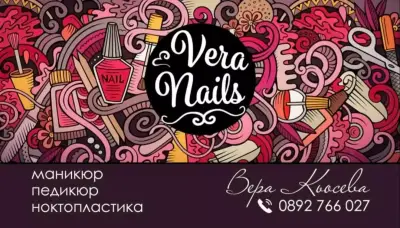Салон за красота "VeRa NaiLs" | Маникюр | Педикюр | Козметик ...