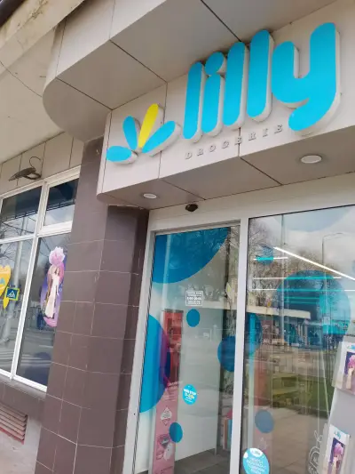 Lilly Drogerie - Варна | Актуална информация, работно време и контакти