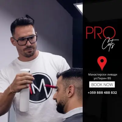 PRO Cuts - София | Актуална информация, работно време и контакти