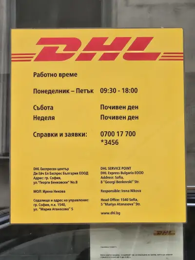 DHL Express Service Point Locker - София | Актуална информация, работно ...