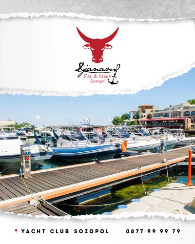 Ресторант Djanam Fish & Steak Созопол | Меню, снимки, мнения и телефон ...