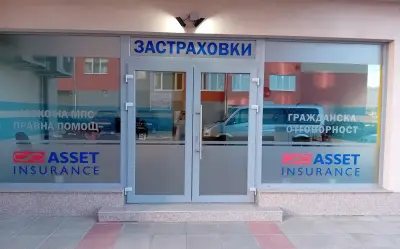 ASSET INSURANCE - Самоков | Актуална информация, работно време и контакти
