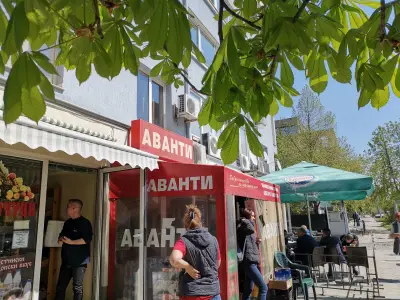 Аванти | София