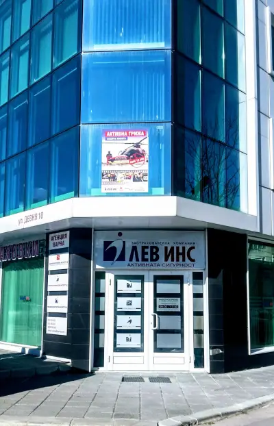 ЗК ,,ЛЕВ ИНС” АД - ВАРНА | Актуална информация, работно време и контакти
