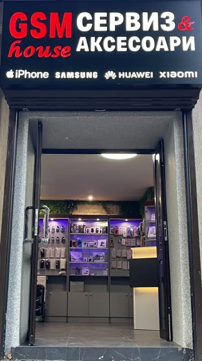 GSM House - Сервиз и аксесоари за телефони Божурище | Актуална ...