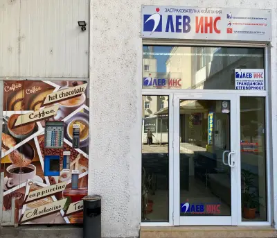 Лев Инс - Чирпан | Актуална информация, работно време и контакти