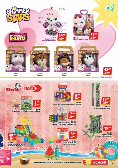 КОМСЕД - Казанлък | Актуална информация, работно време и контакти