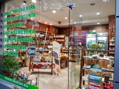 Био магазин БиоФон | Габрово