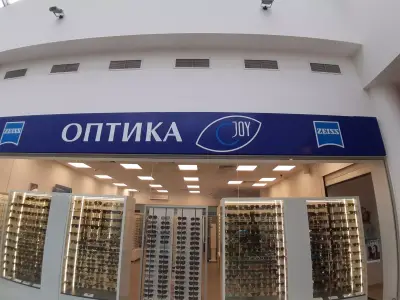 Joy Optics - Mall Veliko Tarnovo, ет. 3 | Актуална информация, работно време и контакти
