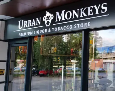 Urban Monkeys - София | Актуална информация, работно време и контакти