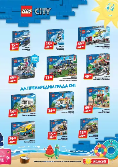 Комсед МОЛ Пловдив | Актуална информация, работно време и контакти