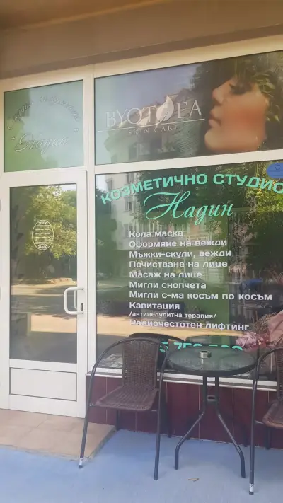 Nadin | Пазарджик