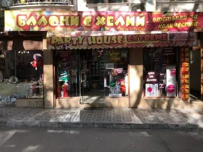 Party Land - Варна | Актуална информация, работно време и контакти