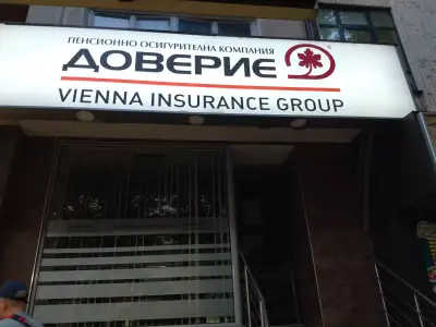 ПОК Доверие - Добрич | Актуална информация, работно време и контакти