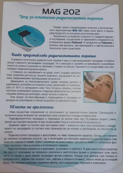 КОЗМЕТИЧНО СТУДИО ПЕТЯ Пазарджик Актуална информация работно време и контакти