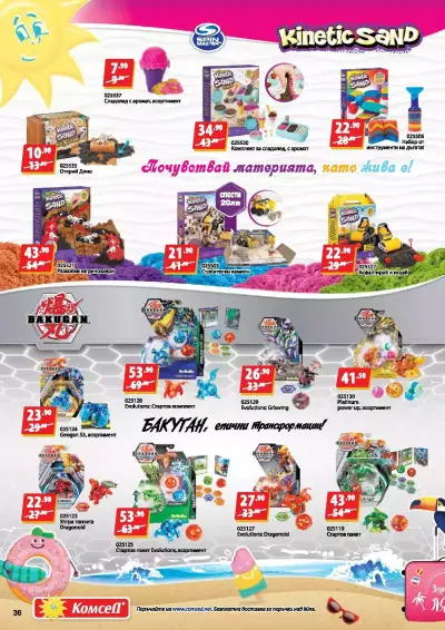 Комсед МОЛ Марково тепе - Пловдив | Актуална информация, работно време ...