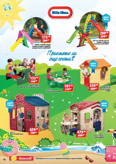 Комсед МОЛ Галерия Бургас | Актуална информация, работно време и контакти