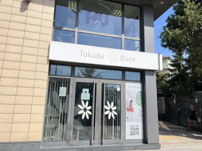 Tokuda bank - Бургас | Актуална информация, работно време и контакти