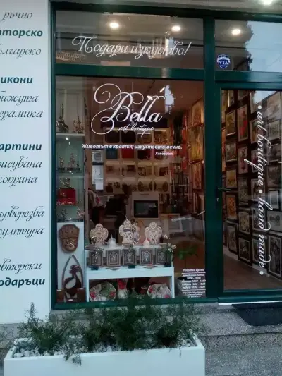 Арт Бутик Белла - Бургас | Актуална информация, работно време и контакти