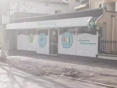 SOpharmacy - София | Актуална информация, работно време и контакти