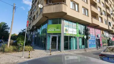 Аптека Дървеница - София | Актуална информация, работно време и контакти