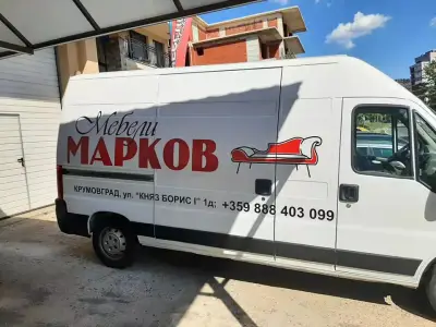 Мебели Марков | Крумовград