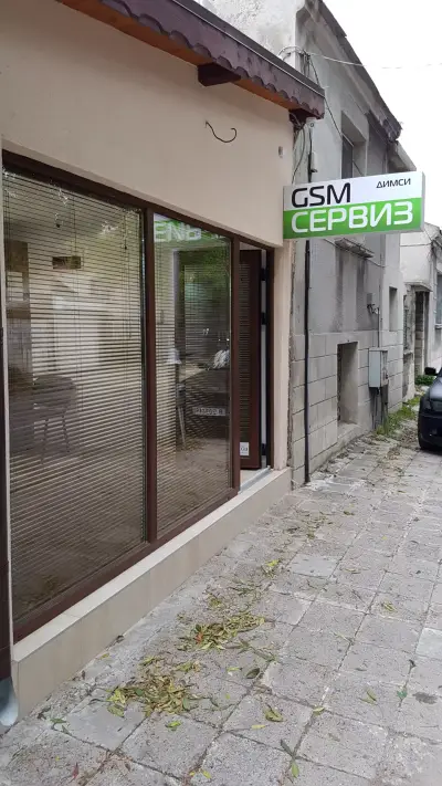 GSM Сервиз "Димси" | Варна