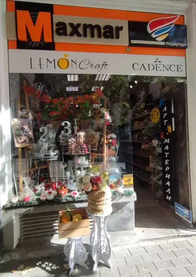 Maxmar - подаръци и крафт материали - Варна | Актуална информация ...