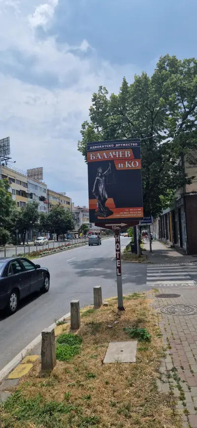 Булпост Варна | Актуална информация, работно време и контакти