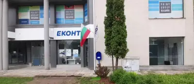 Еконт офис София Борис Стефанов | Актуална информация, работно време и ...