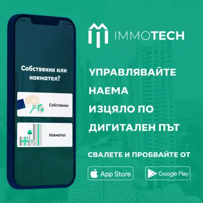 Immotech - София | Актуална информация, работно време и контакти