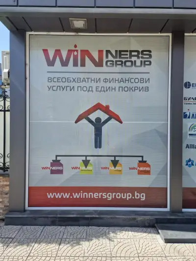 Офис Winners group - консултантски услуги | Гълъбово