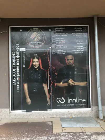Innline Dragon Body - Пловдив | Актуална информация, работно време и ...