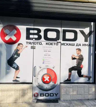 XBody Dupnica - Дупница | Актуална информация, работно време и контакти